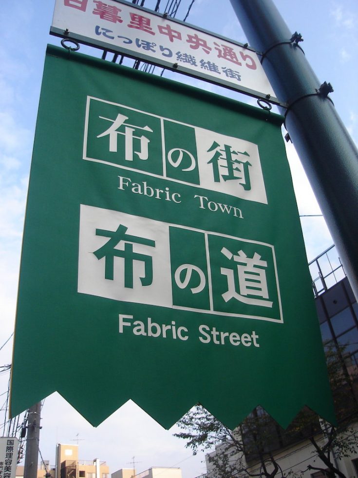 WHERE TO BUY FABRIC IN TOKYO? BEST JAPANESE FABRIC